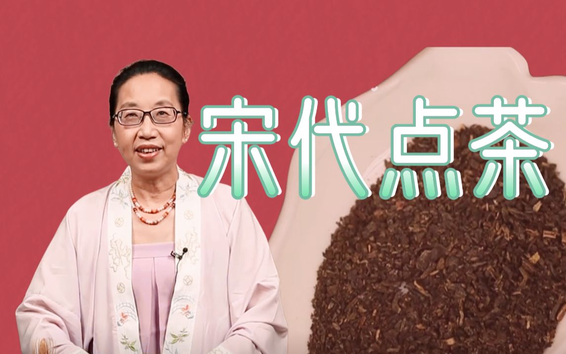 【茶友集合】 还原宋代的风雅生活,最具艺术的喝茶方式!