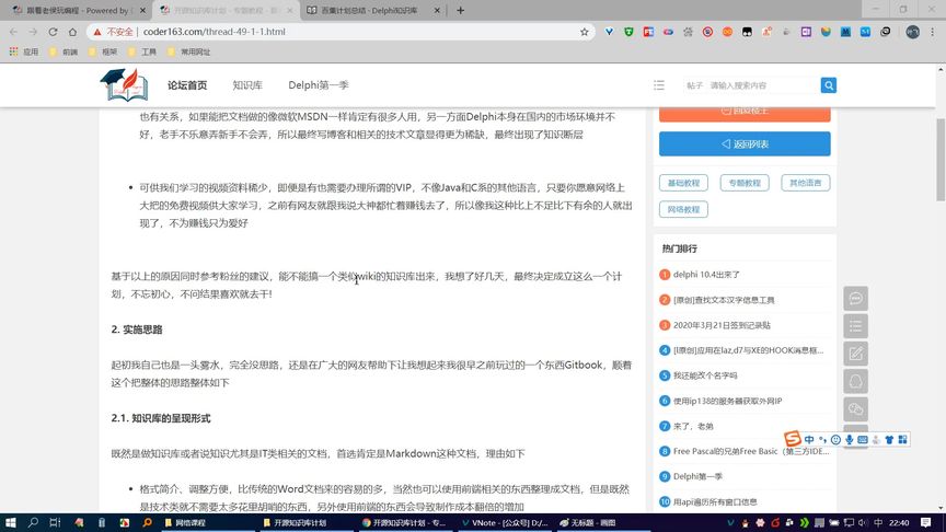 Delphi开源知识库计划-开篇