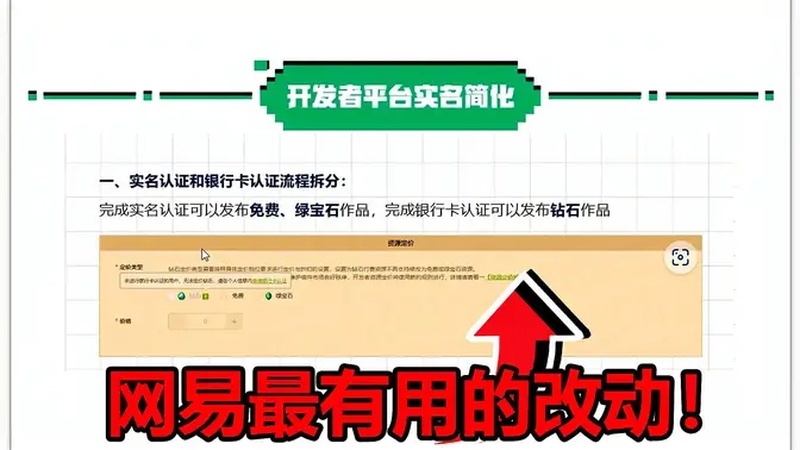 网易史上最有用的一次改动!每个人都能上传皮肤了!