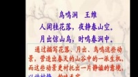 古诗鉴赏中的动静结合
