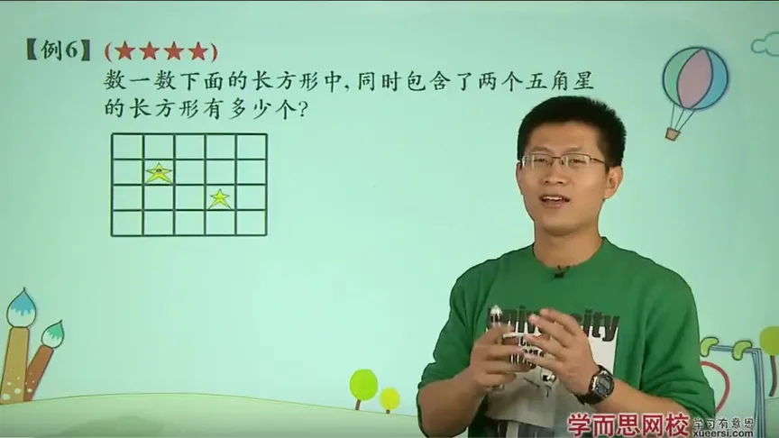 四年级数学:图形计数大挑战,带2个星星的正方形有多少?