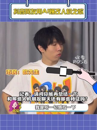 #抖音网友用AI爆改人机之歌 果然还是人机最懂人机!#豆包AI