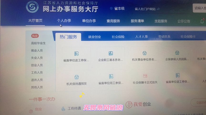 新系统社保增减员及医保同步