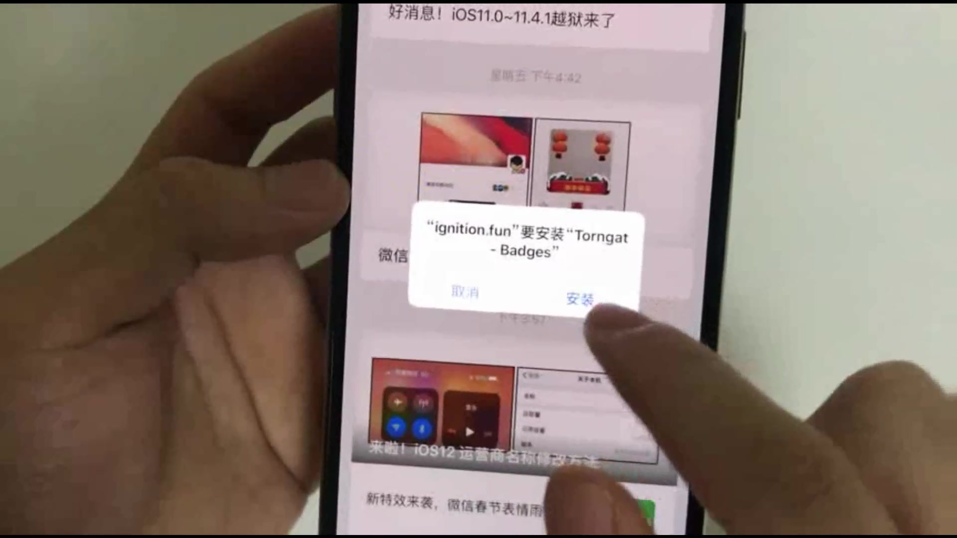 不用越狱,iOS12修改图标角标颜色