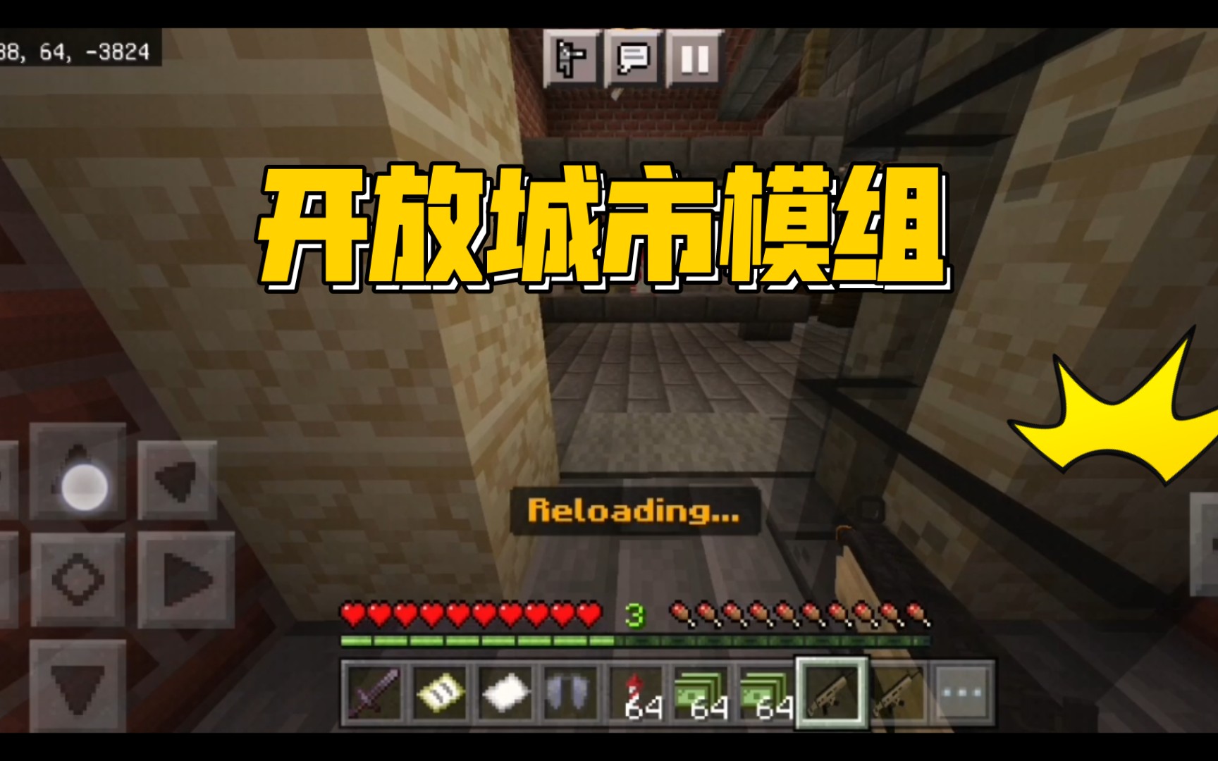 我的世界手机版开放城市模组推荐