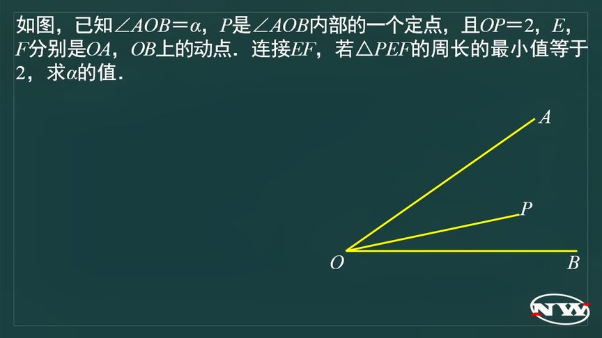 初中八年级上学探诊轴对称最短路径问题等边三角形周长最小动点