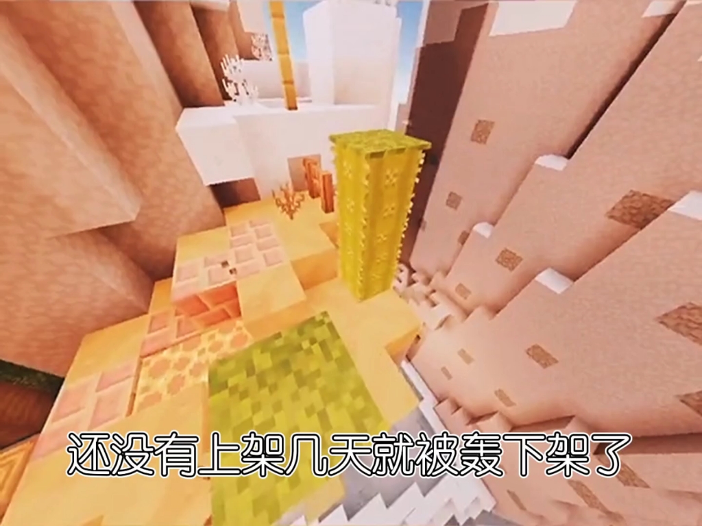 【我的世界联动蛋仔派对】