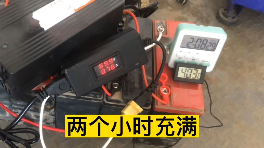 电动车两个小时充满,大功率充电器能不能把电池充鼓包
