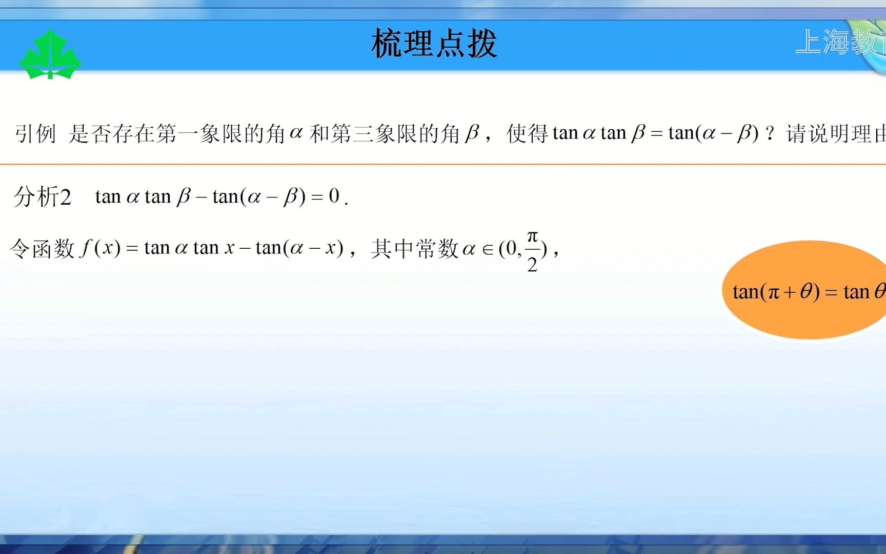 上海教育 学科精要·名师点拨 向“数学家”曹冲学“转化”