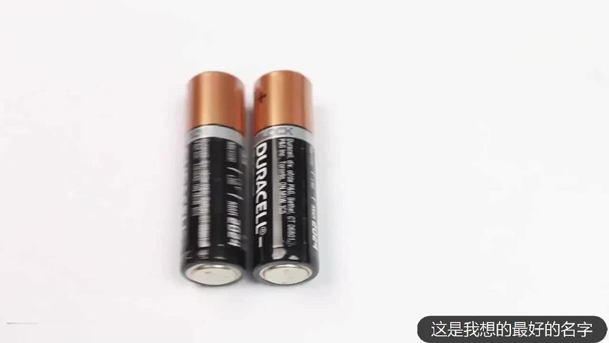 生活黑科技:5个简单有趣的电池小发明