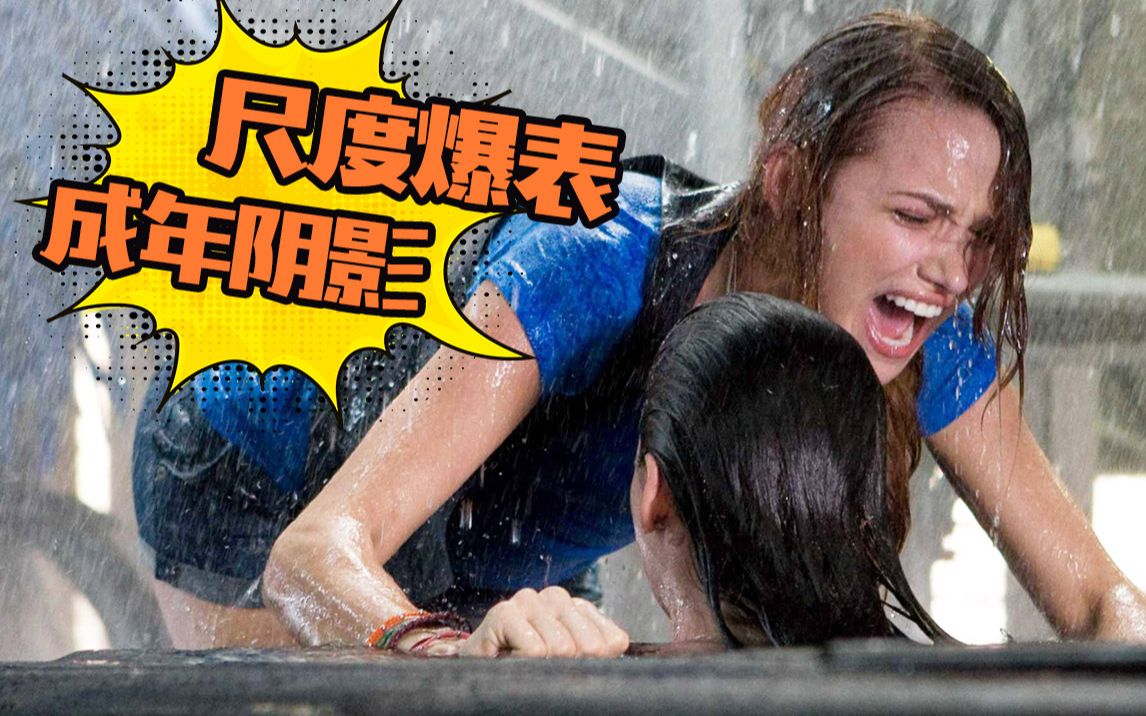 【片片】花式死亡大赏!请让我唱一首菊花残!爆笑解说《死神来了4》