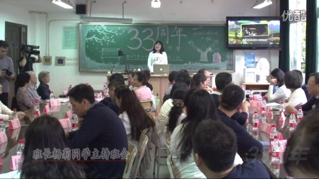 2-班长杨莉主持班会