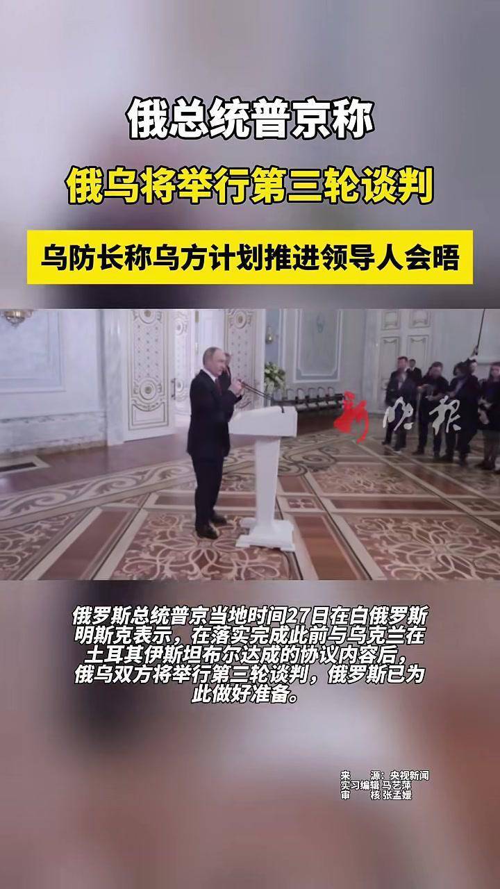 俄罗斯总统普京当地时间27日在白俄罗斯明斯克表示,在落实完成此前...