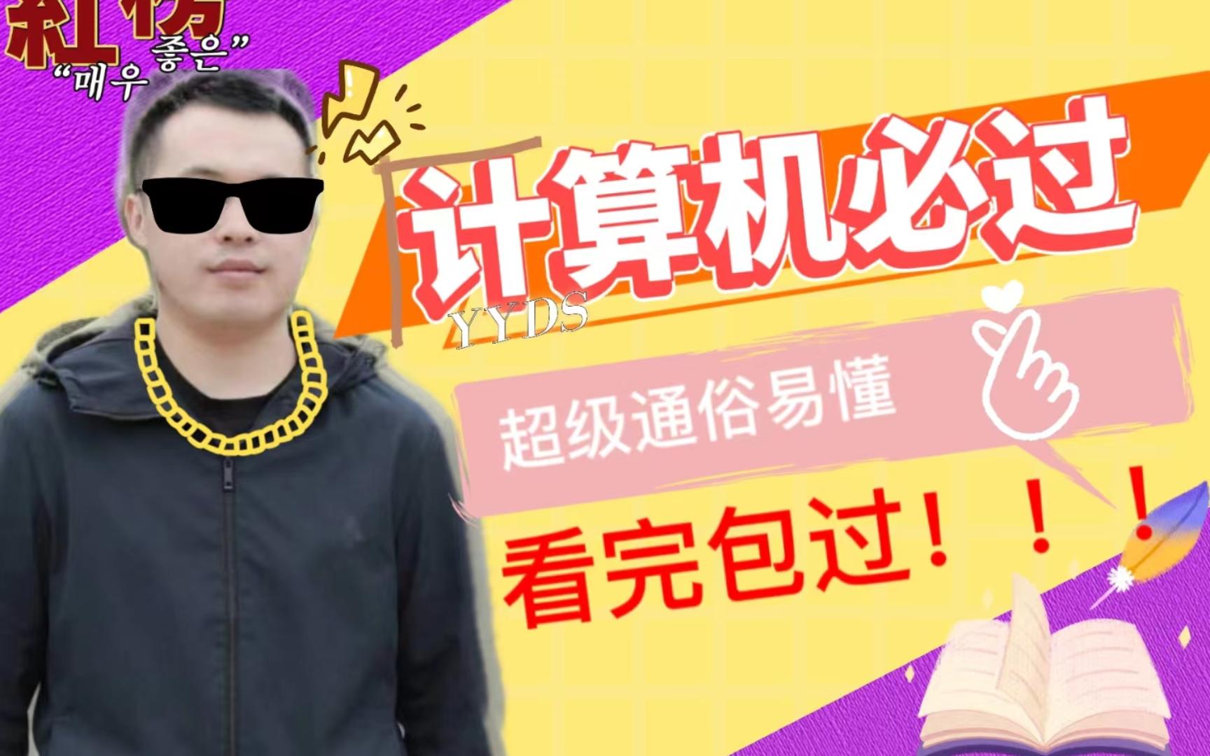 大学计算机基础实验平台安装教程