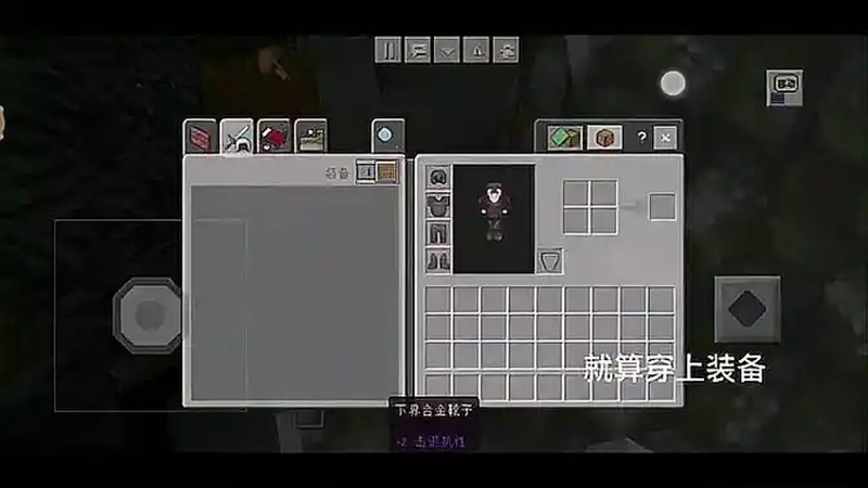 我的世界游戏:生存必备的模组推荐