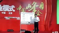 51林伟贤商业模式十三:优秀商业模式企业案例