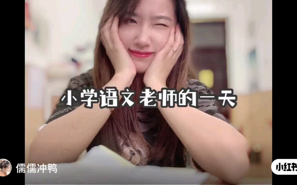 “双减”后90后小学语文教师的一天