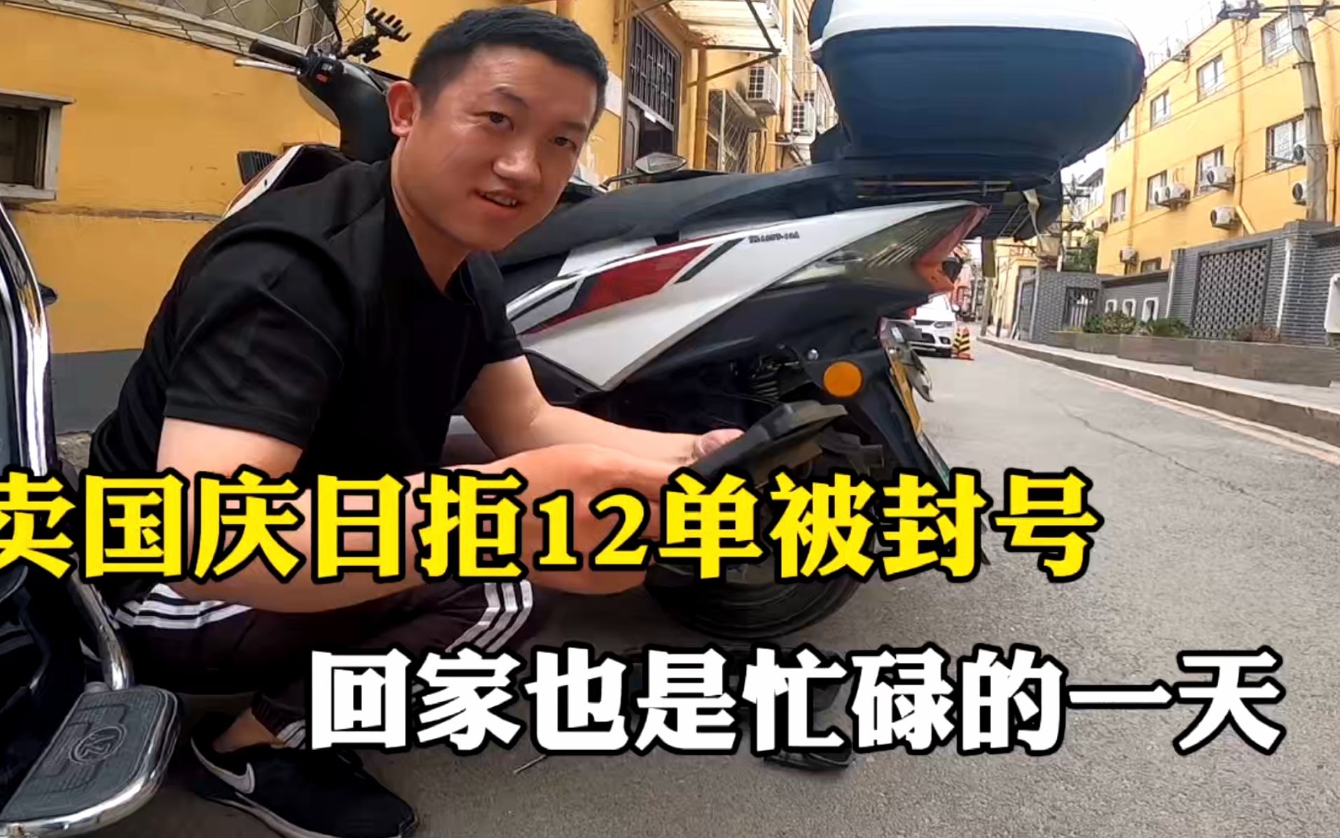 外卖小哥跑美团众包外卖一天拒绝了12单又被封号,说的自由接单呢