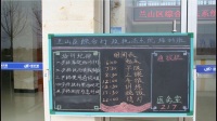 兰山区综合行政执法系统业务培训班.MP4