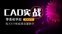 CAD教程-CAD制图基础教学(全集)第三课:【CAD坐标系详解UCS与TK...