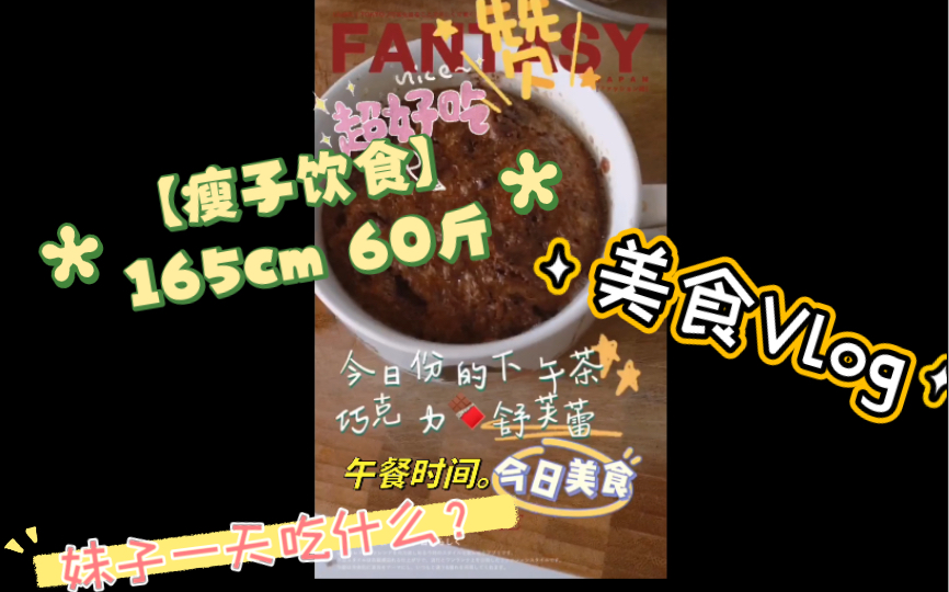 ...茶:巧克力ߍ�舒芙蕾!自制拿铁,榨干空气炸锅做香椿炒鸡蛋和烤小零食