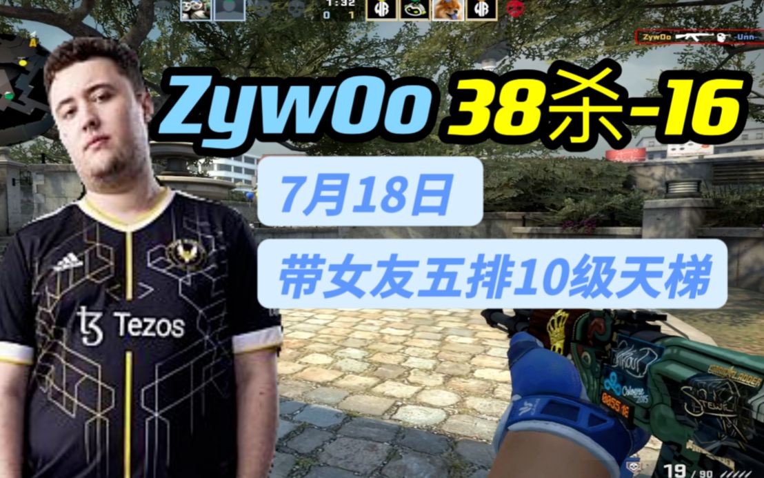 ...杀-16 带女友五排10级天梯局overpass@7月18日 准星代码在简介里嗷