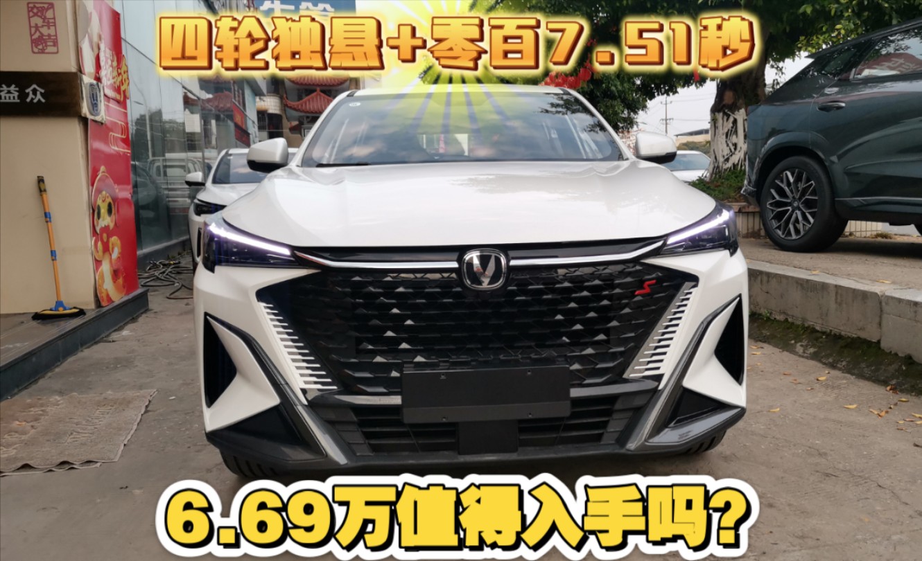 真卷啊!又直降2.4万,6.69万的长安X5 PLUS值得入手吗?