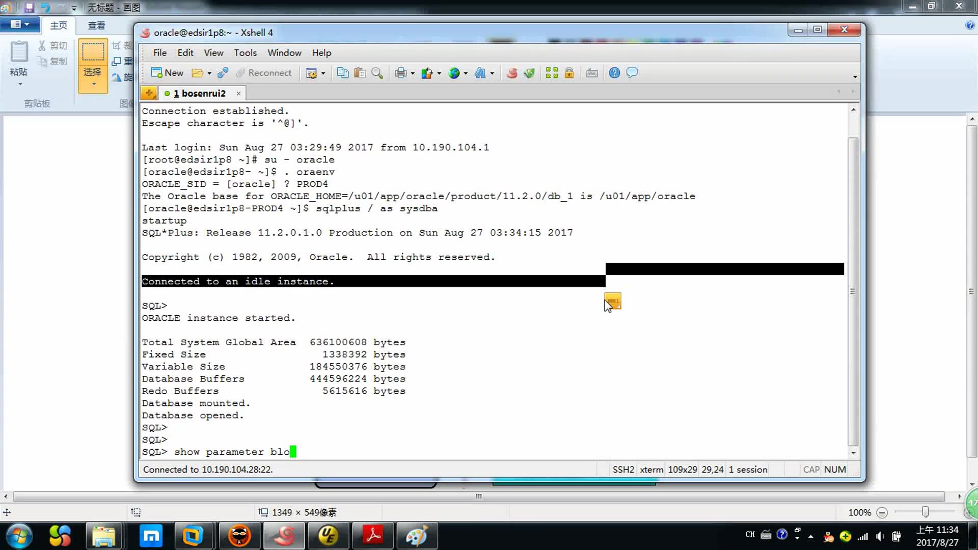 29.Oracle存储管理