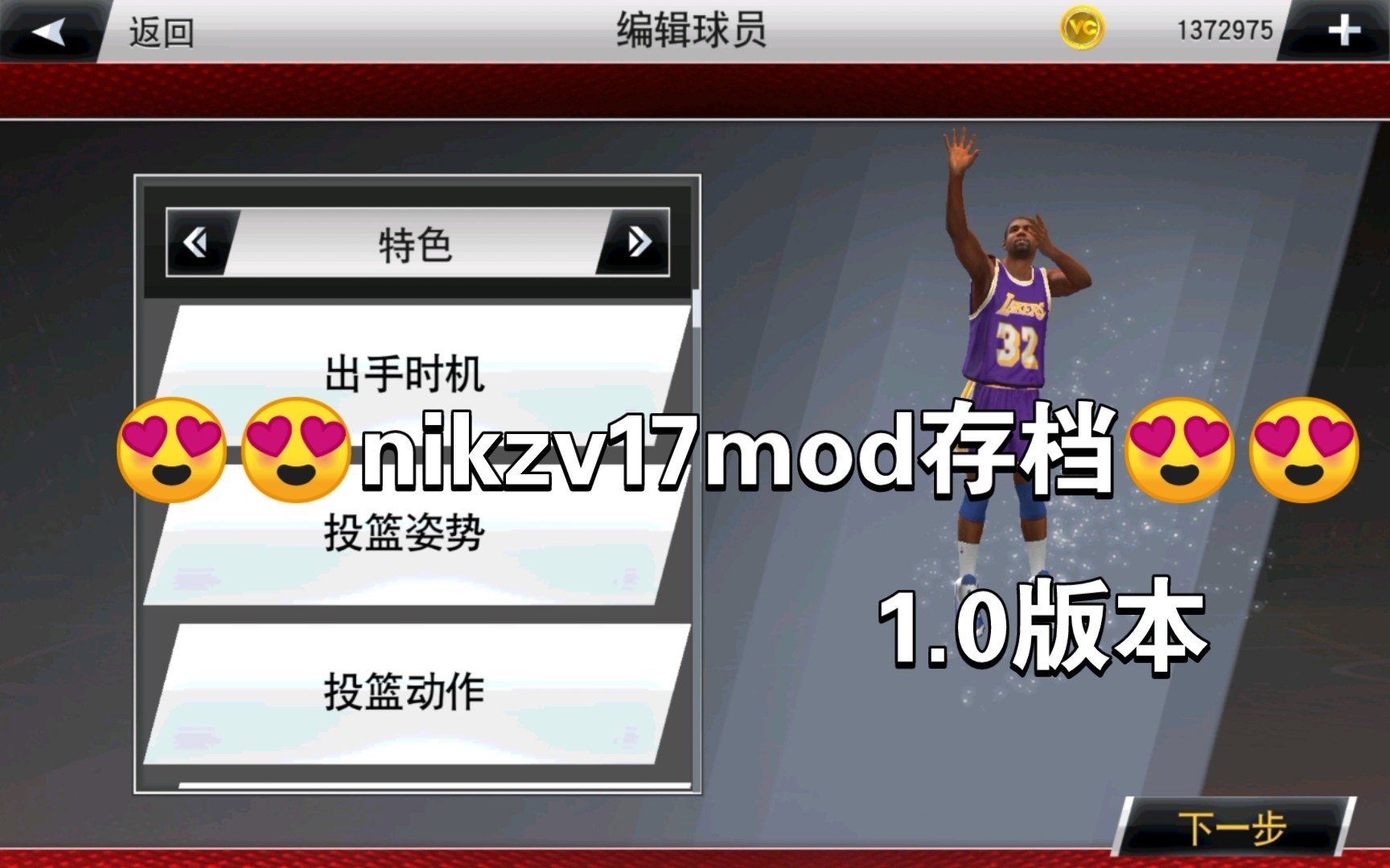 √NBA2K20存档√冠军阵容+球员专属特色+复古球衣+帅气护具!三连...