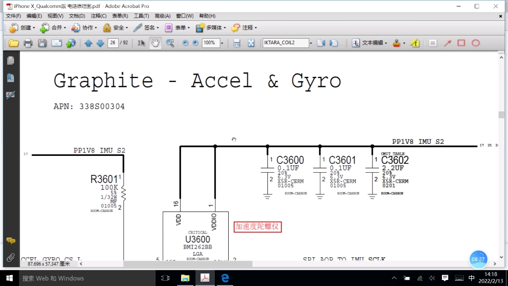 苹果X高通版电路分析[第三章]音量键接口和加速度芯片和气压传感器...