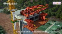 中交三公局连续钢构箱梁桥梁施工全过程动画演示