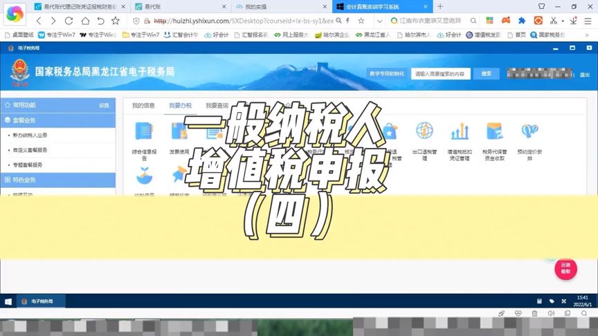 纳税申报:一般纳税人增值税申报(3)#会计实操 #报税记账