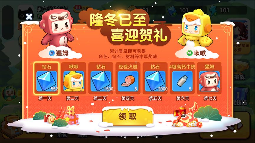 迷你世界跑跑星冒险：过年了！和新朋友啾啾和猩姆一起领金币吧~