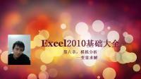 学习excel视频教程_excel杀_excel的学习