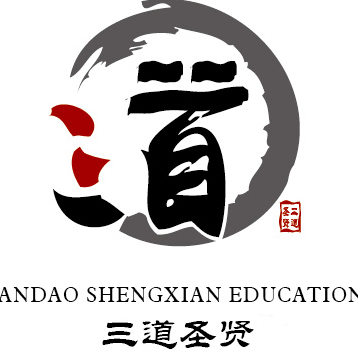 北京三道圣贤教育集团 