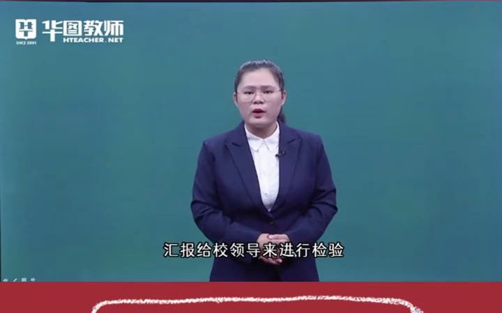 结构化面试答题示范第27题:如何组织好一场学科教研会