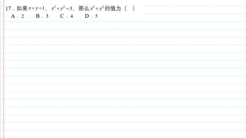 多元的和、平方和、三次方和问题(四次方和、五次方和)