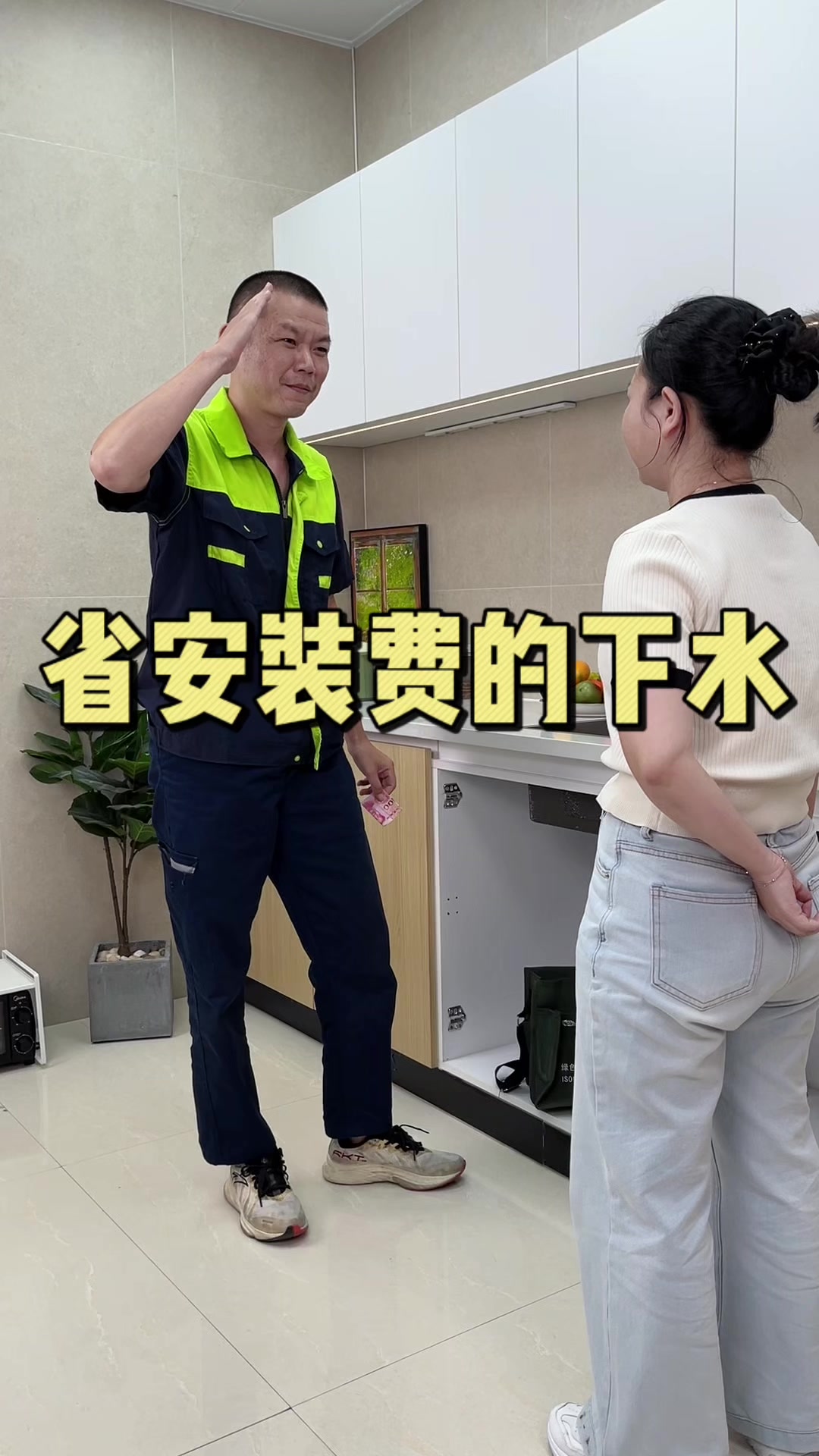 请师傅安装#厨房下水 要花钱,自己动手也就两分钟!新升级#省空间 #...