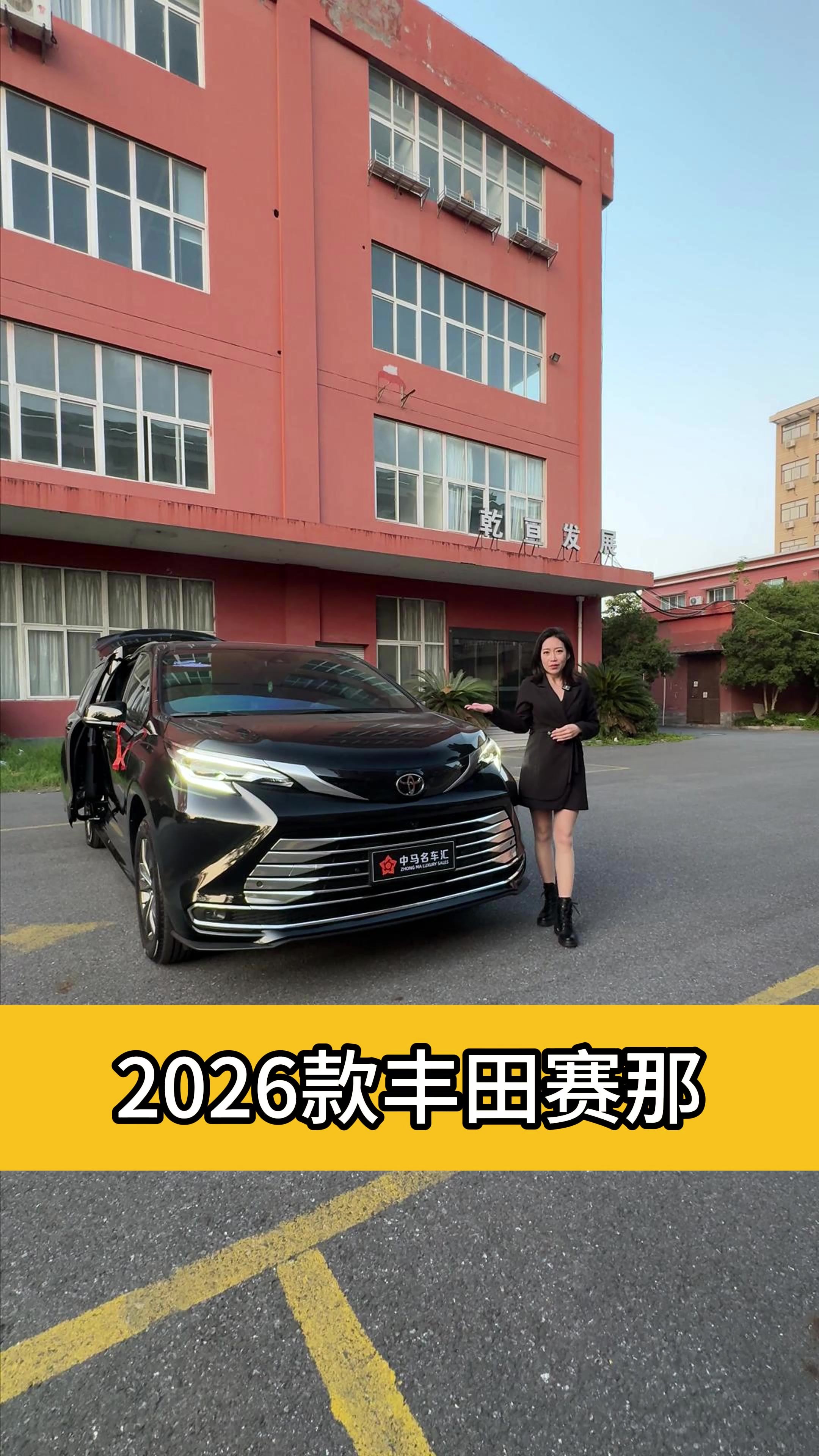 26款丰田赛那裸车只要24万! #丰田塞纳 #26款丰田塞纳 #七座mpv #...