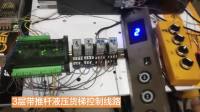 液压货梯楼层控制,升降机楼层控制,电动推杆防坠控制系统