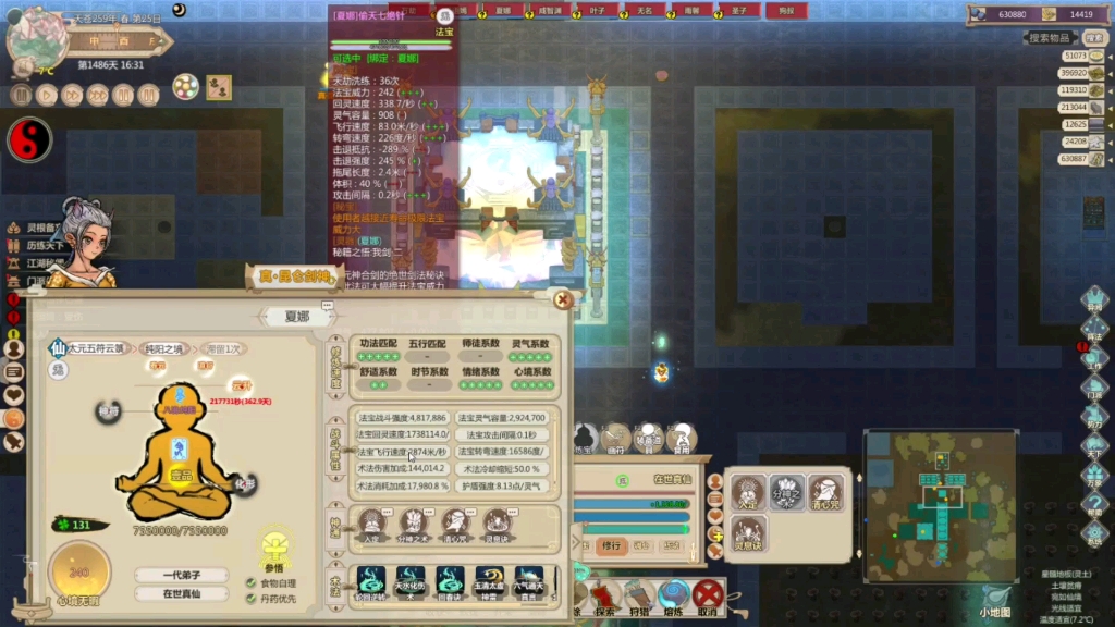 了不起的修仙模拟器,极限仙修,神修单挑