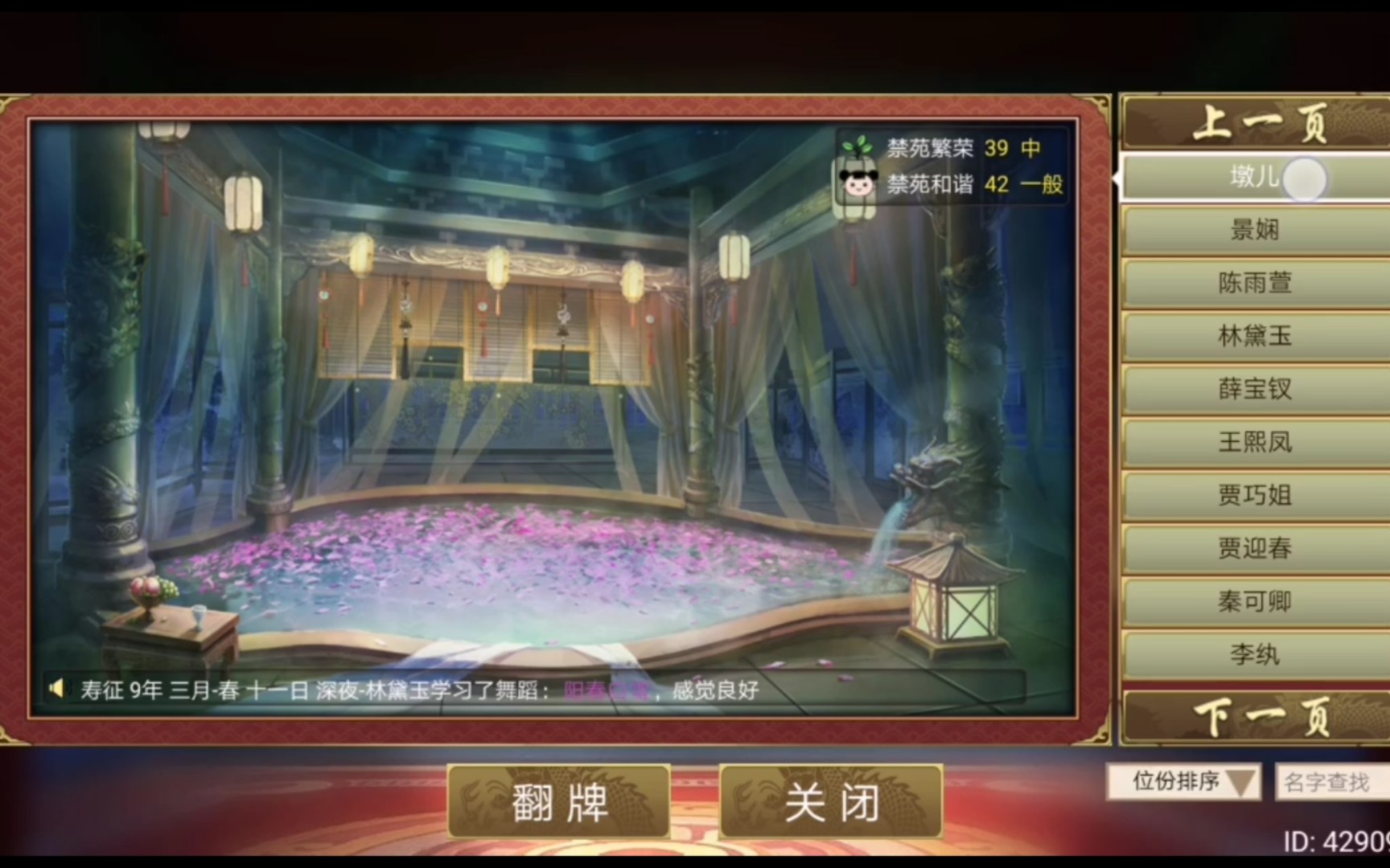【皇帝成长计划2】总是探望冷宫的妃子,她是不是就不容易死呀