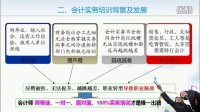 会计实务培训的重要性-晋财会计