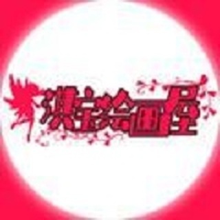 .淇宝绘画屋