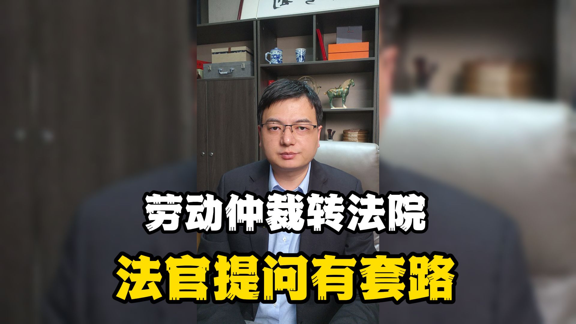 仲裁后打一审赢面在哪?这两个核心是关键