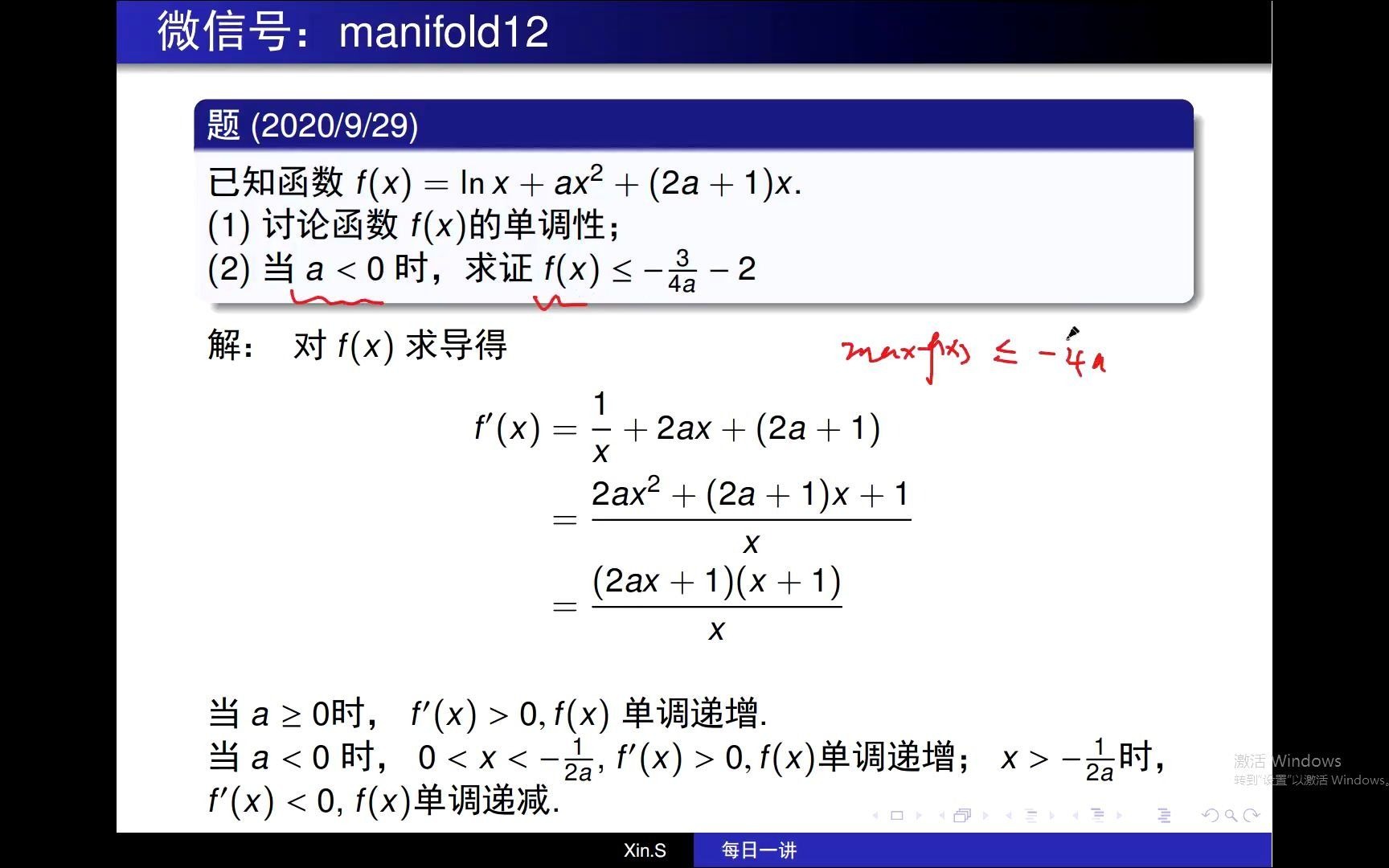 高中导数压轴题解---常用不等式lnx