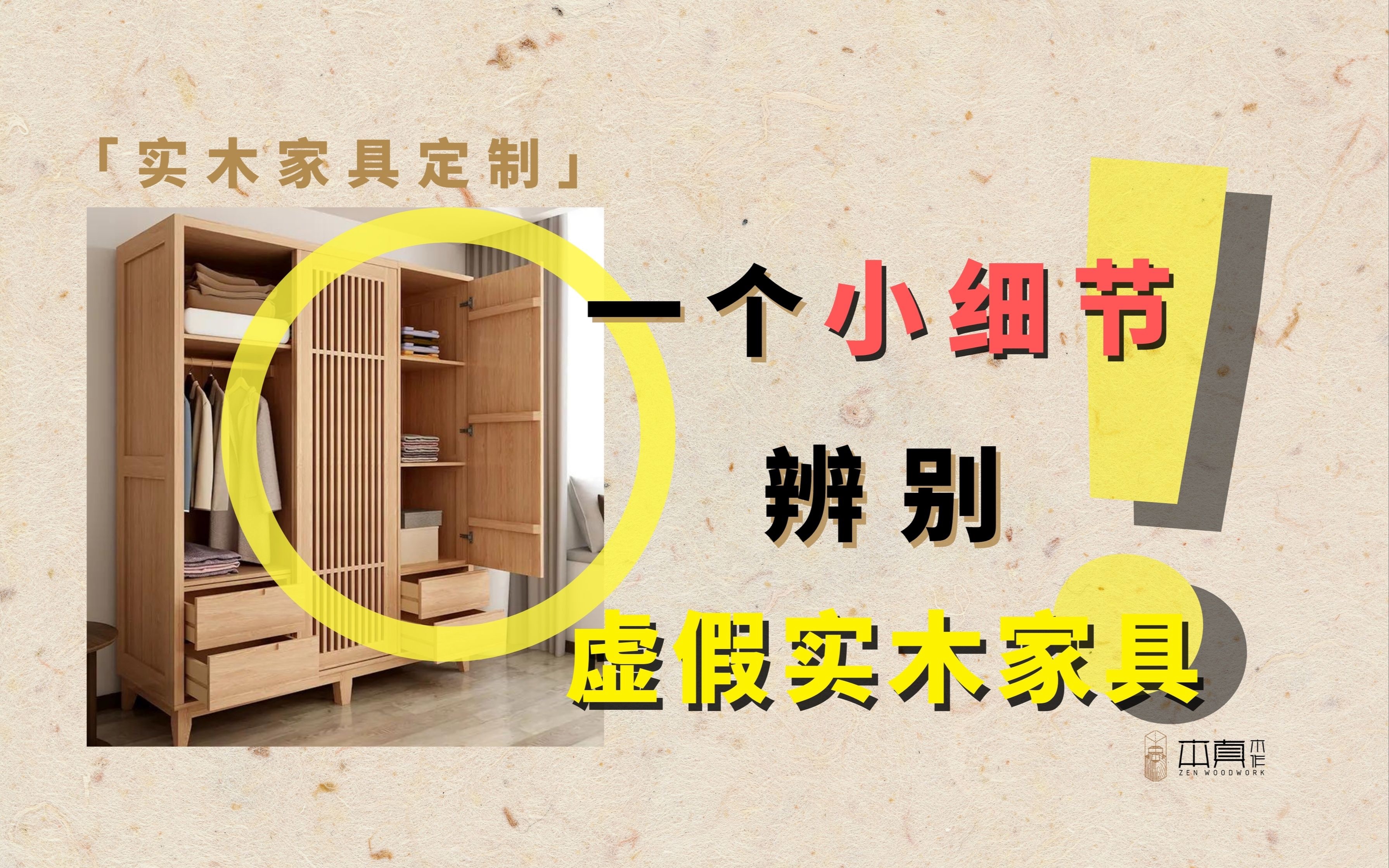 贵等于好?别上当了!一个细节,看清实木家具档次是高,还是低!