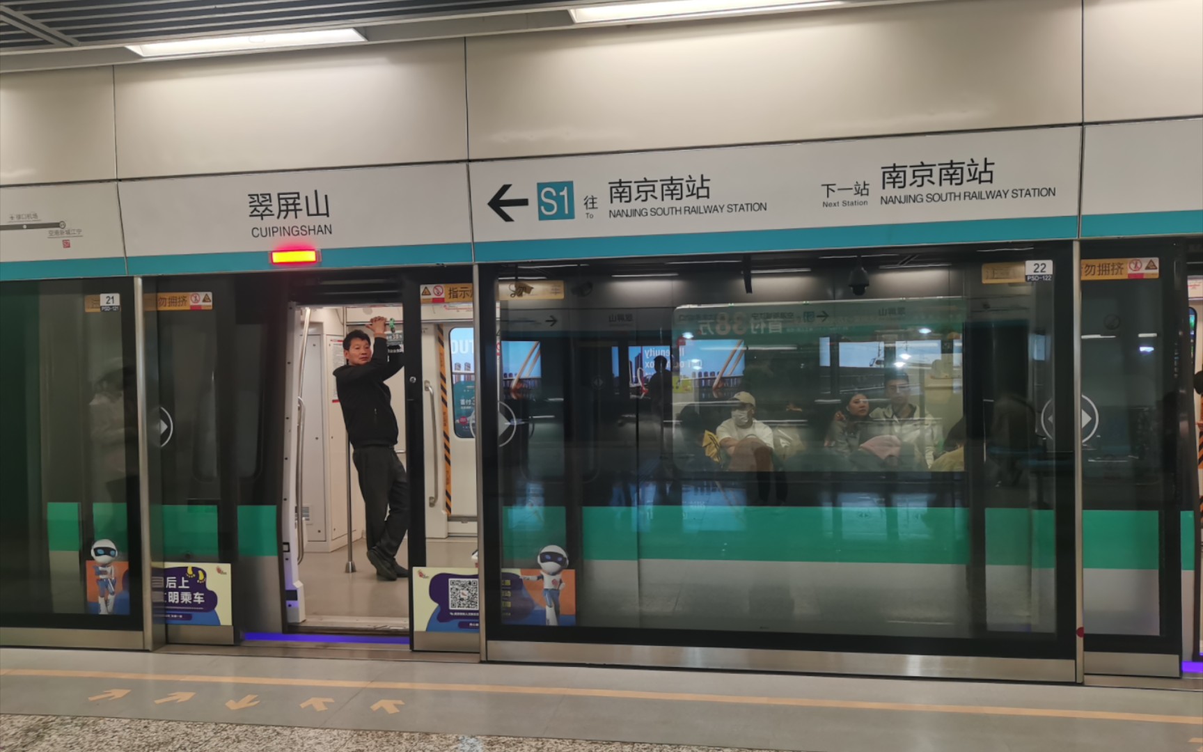 【南京地铁】全市第一座开双侧门的地铁车站?