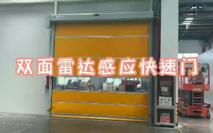 上海双面雷达快速卷帘门