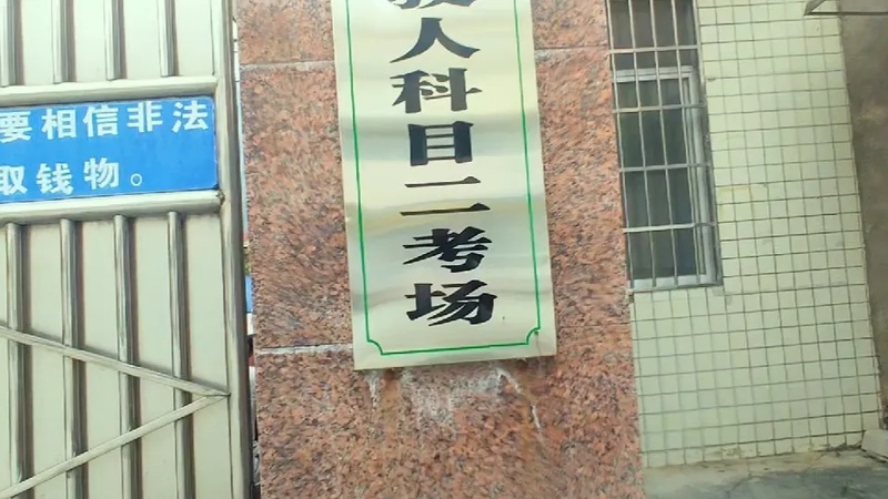 老婆终于到科目二了,自动挡的,打算先买二手车练手,想法咋样?